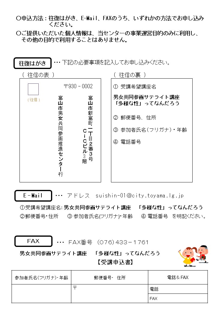 学習情報まるごと検索｜とやま学遊ネット