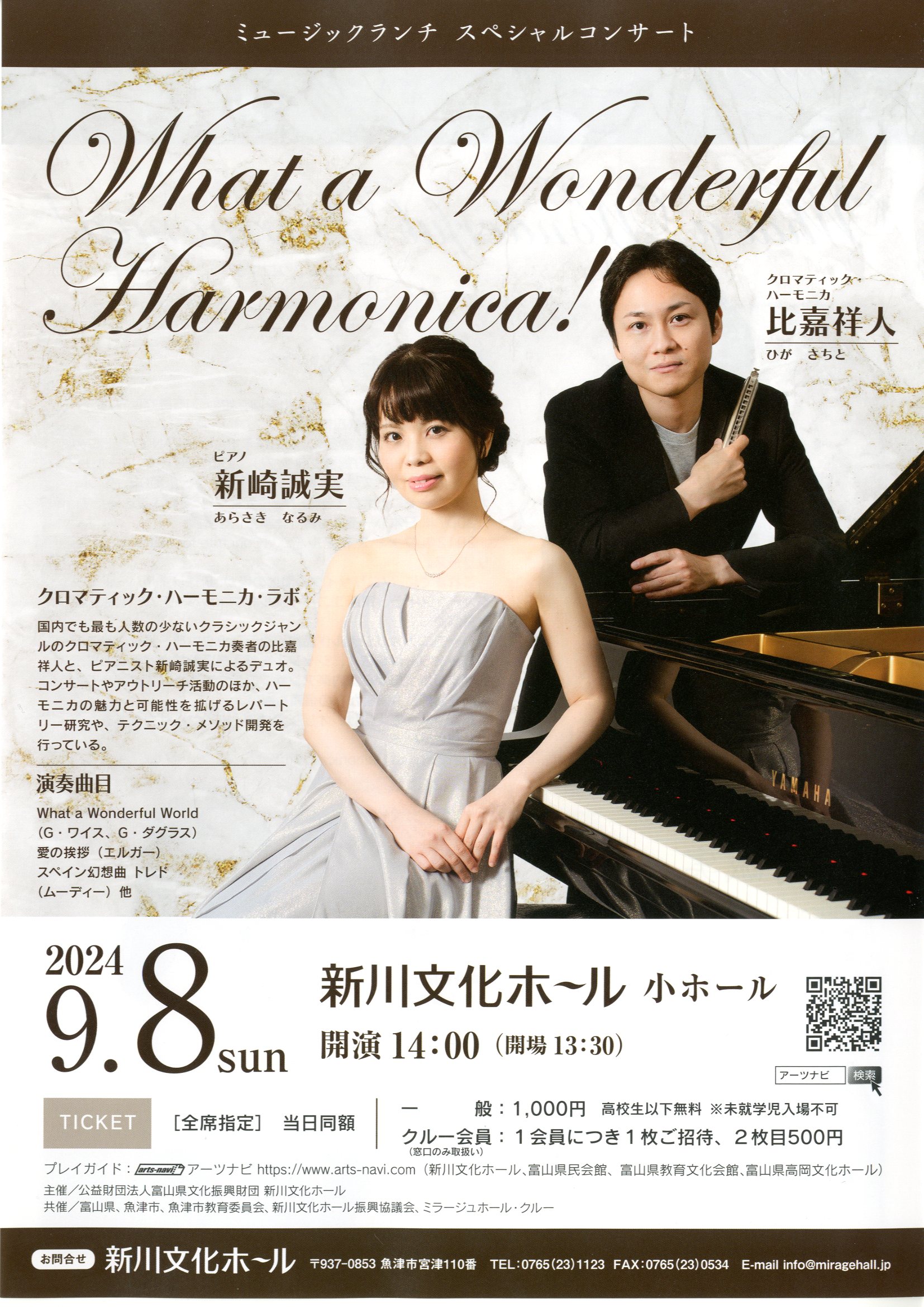 イベント｜とやま学遊ネット