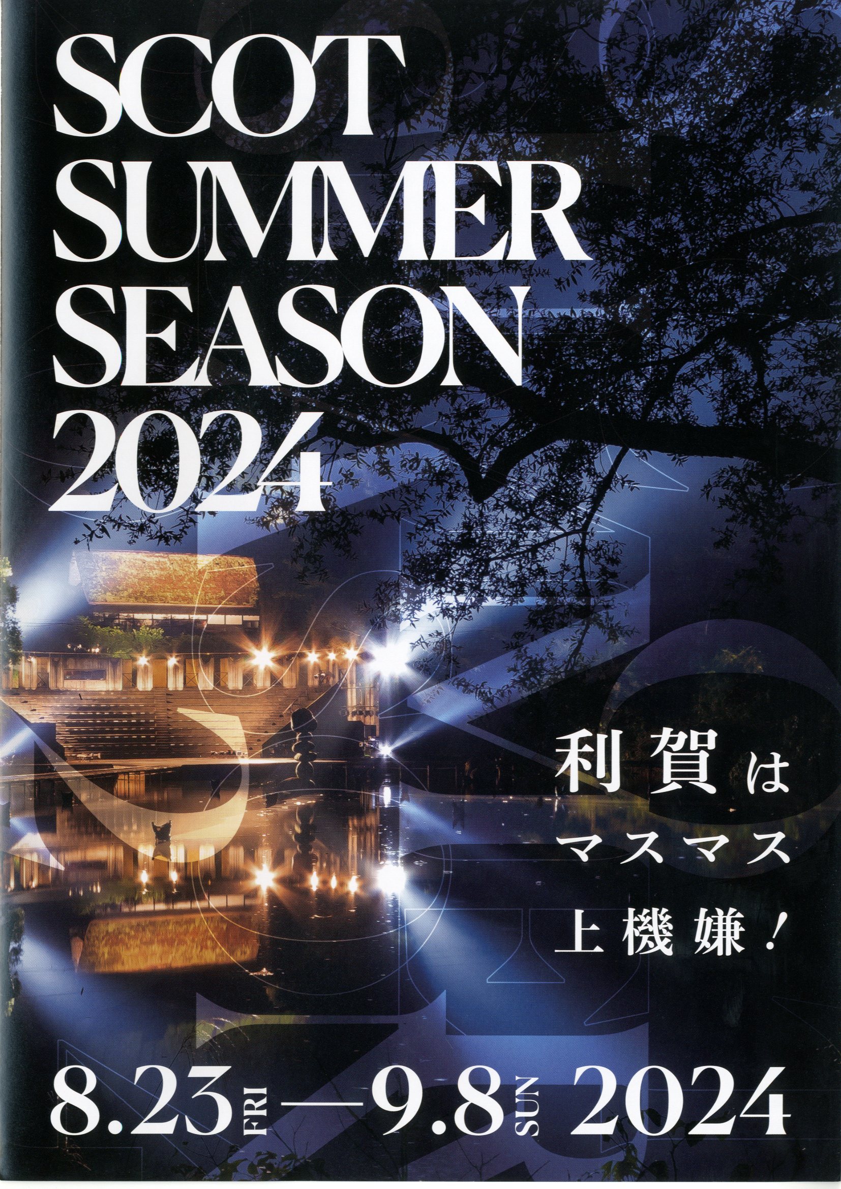 イベント｜とやま学遊ネット